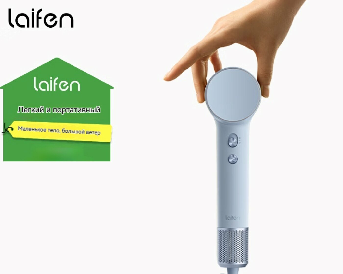 Laifen Mini, высокоскоростной фен для волос, портативный (110000 об/мин, 19 м/с, 1100 Вт)