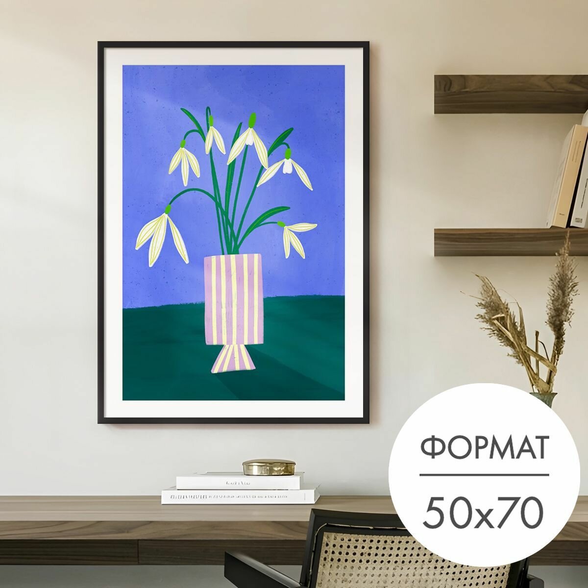 Постер "Подснежники" 50x70 без рамки на стену для интерьера