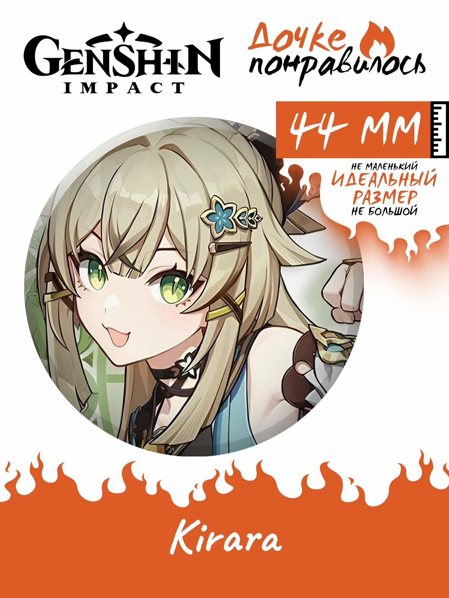 Значок на рюкзак Genshin Impact Геншин Импакт