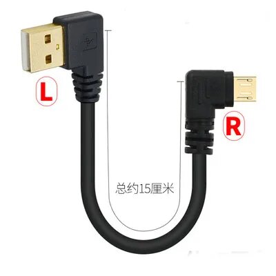AQJG Угловой USB Micro USB кабель 25см 50см 0.25m, NO.3