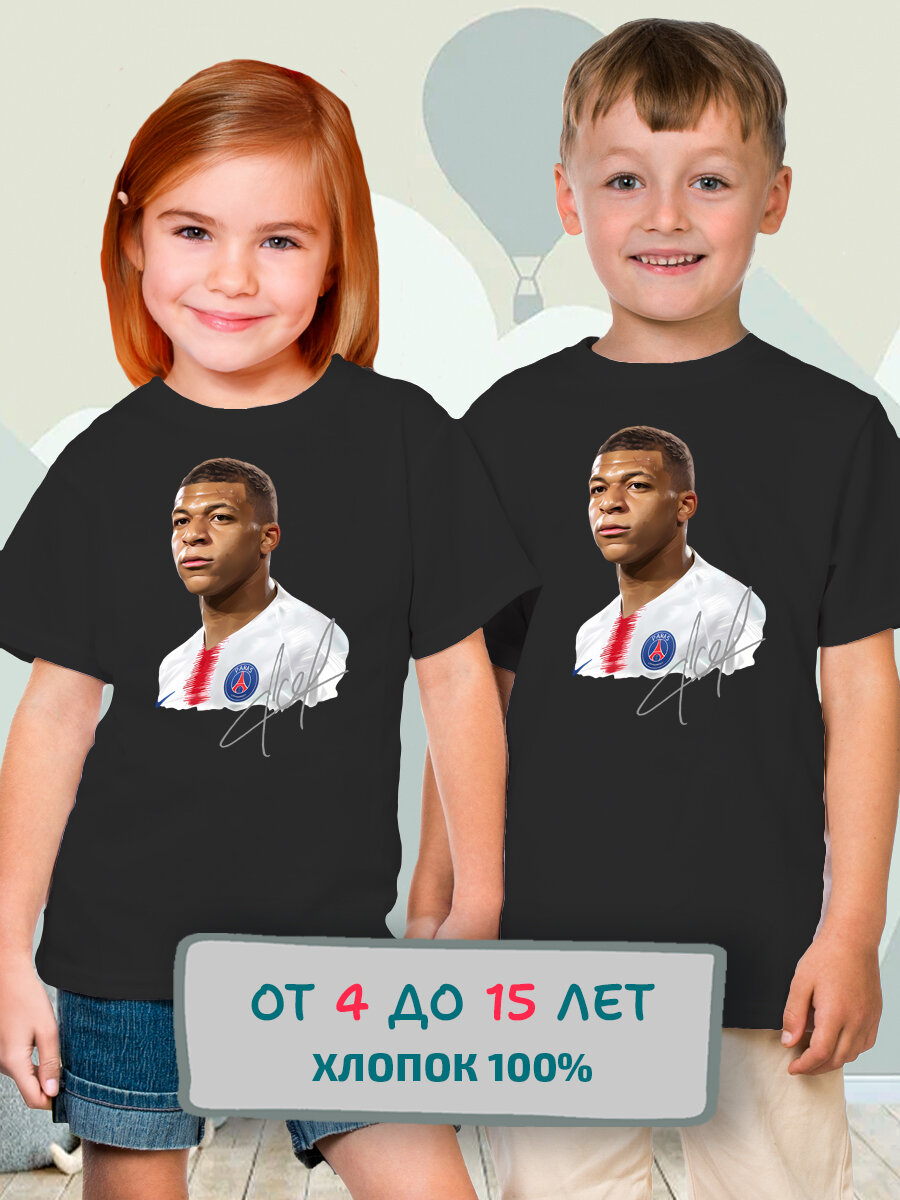 Футболка с Килианом Мбаппе Mbappe Kylian футболистом