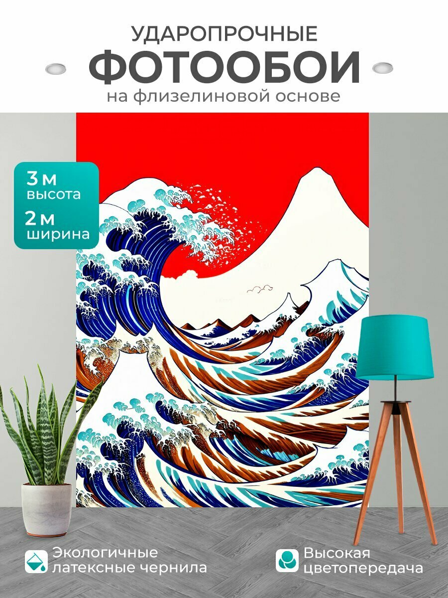 Фотообои моющиеся ударопрочные "Абстракция в стиле манга с использованием традиционных японских элементов, таких как волны и горы, в современном стиле" 200x300 см. флизелиновые на стену