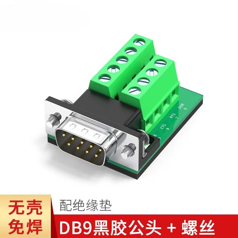 DIVEDEER разъем DB9 без пайки 9-контактный Male head-S