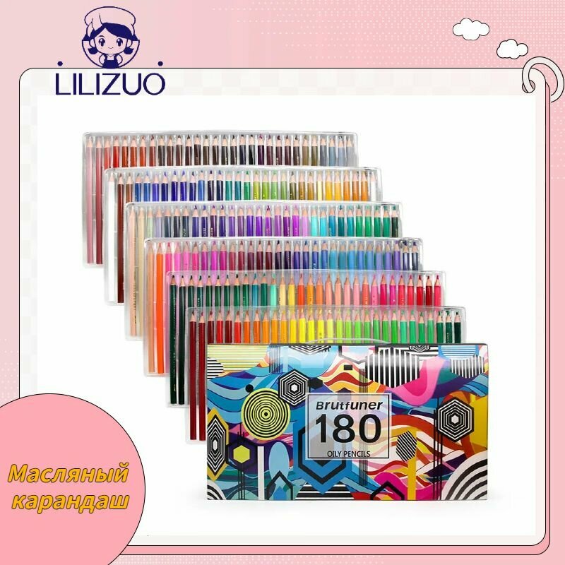 Набор масляных карандашей 180 для школьной живописи, граффити, товары для рукоделия