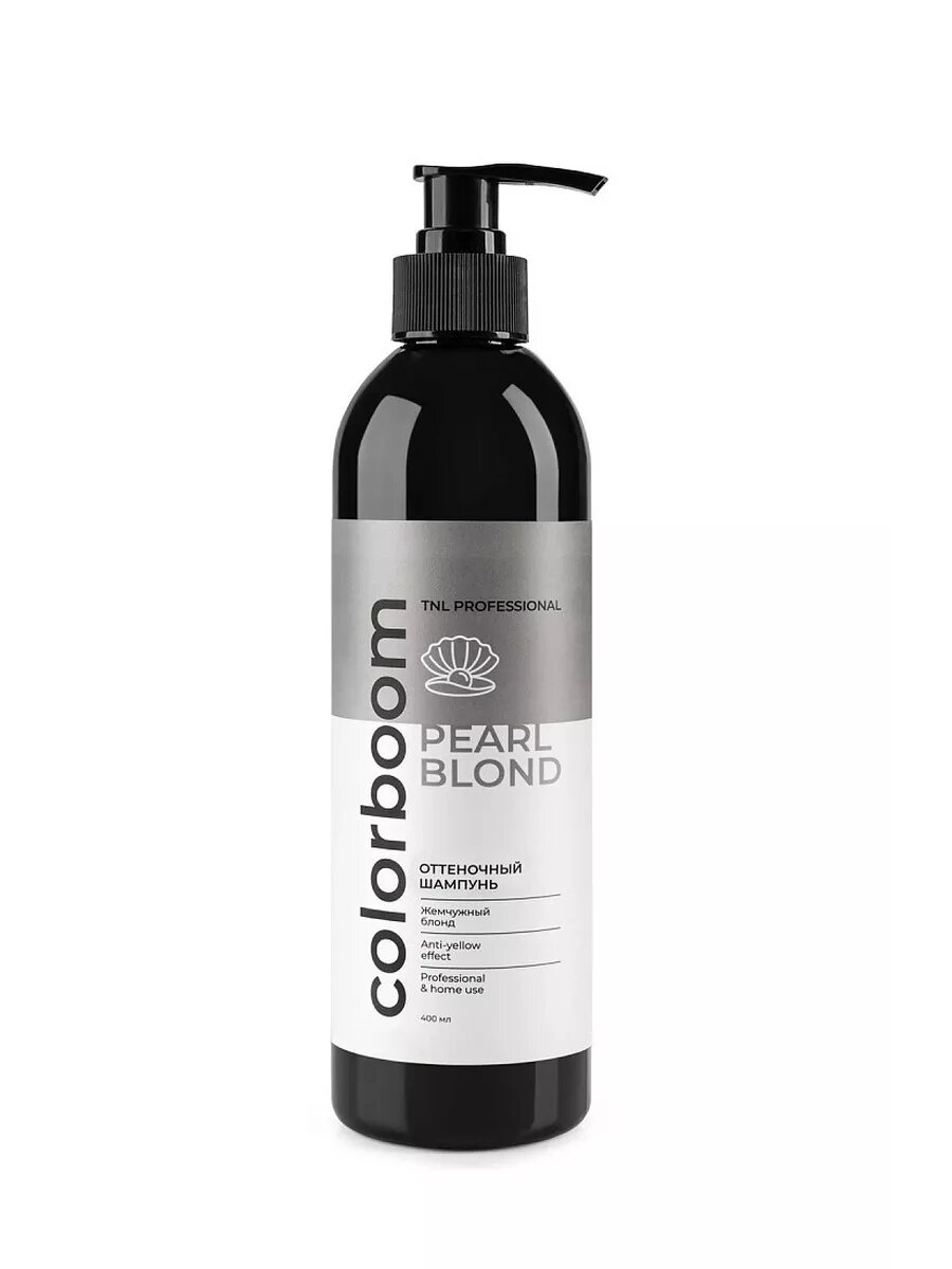 Оттеночный шампунь Color Boom Pearl Blond для жемчужного блонда, с дозатором, 400 мл