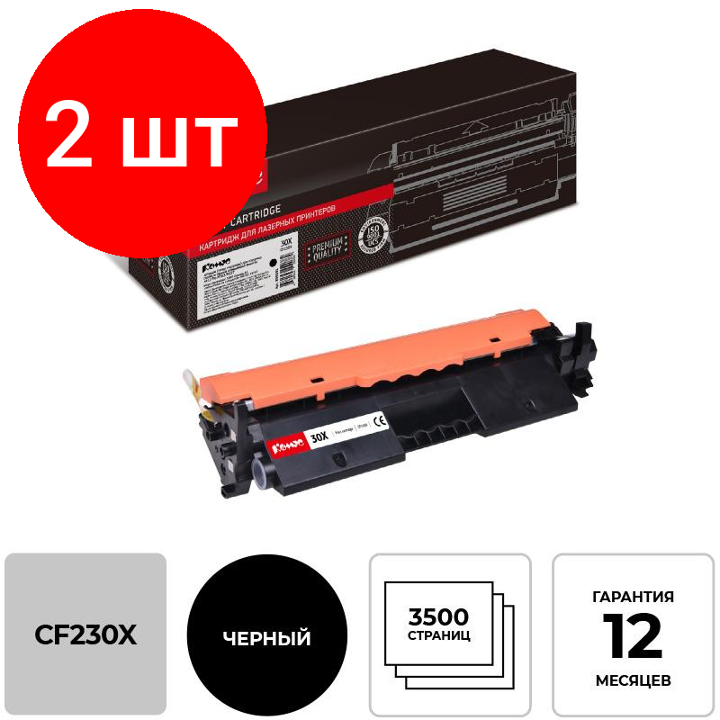Комплект 2 штук, Картридж лазерный Комус 30X CF230X чер. пов. емк. для HP LJ M203/227