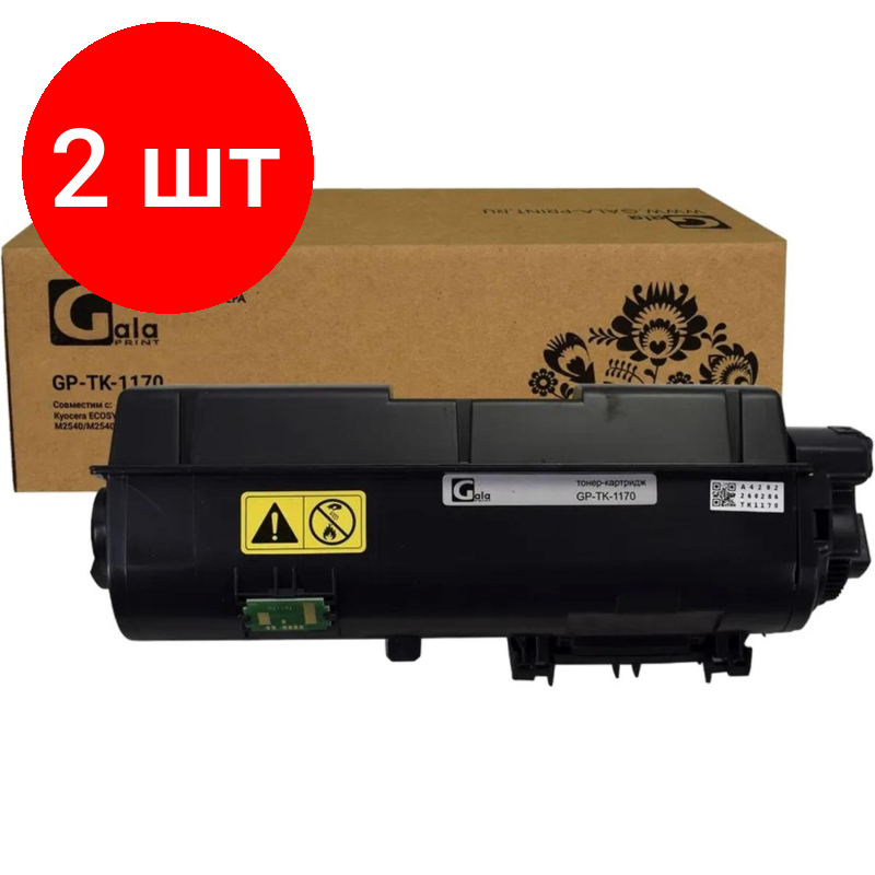 Комплект 2 штук, Картридж лазерный GalaPrint TK-1170 чер. для Kyocera Ecosys M2040