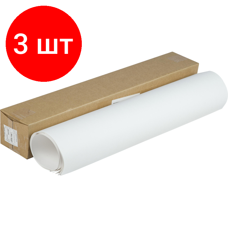 Комплект 3 штук, Ватман (бумага чертежная) Гознак Спб, 5 л/кор, 1200x840, 200 гр