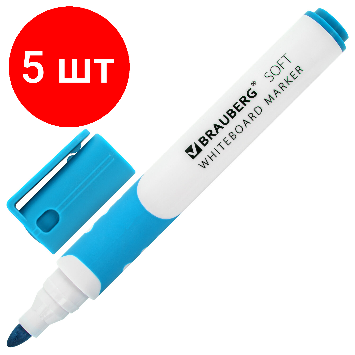 Комплект 5 шт, Маркер стираемый для белой доски светло-голубой, BRAUBERG "SOFT", 5 мм, резиновая вставка, 152111