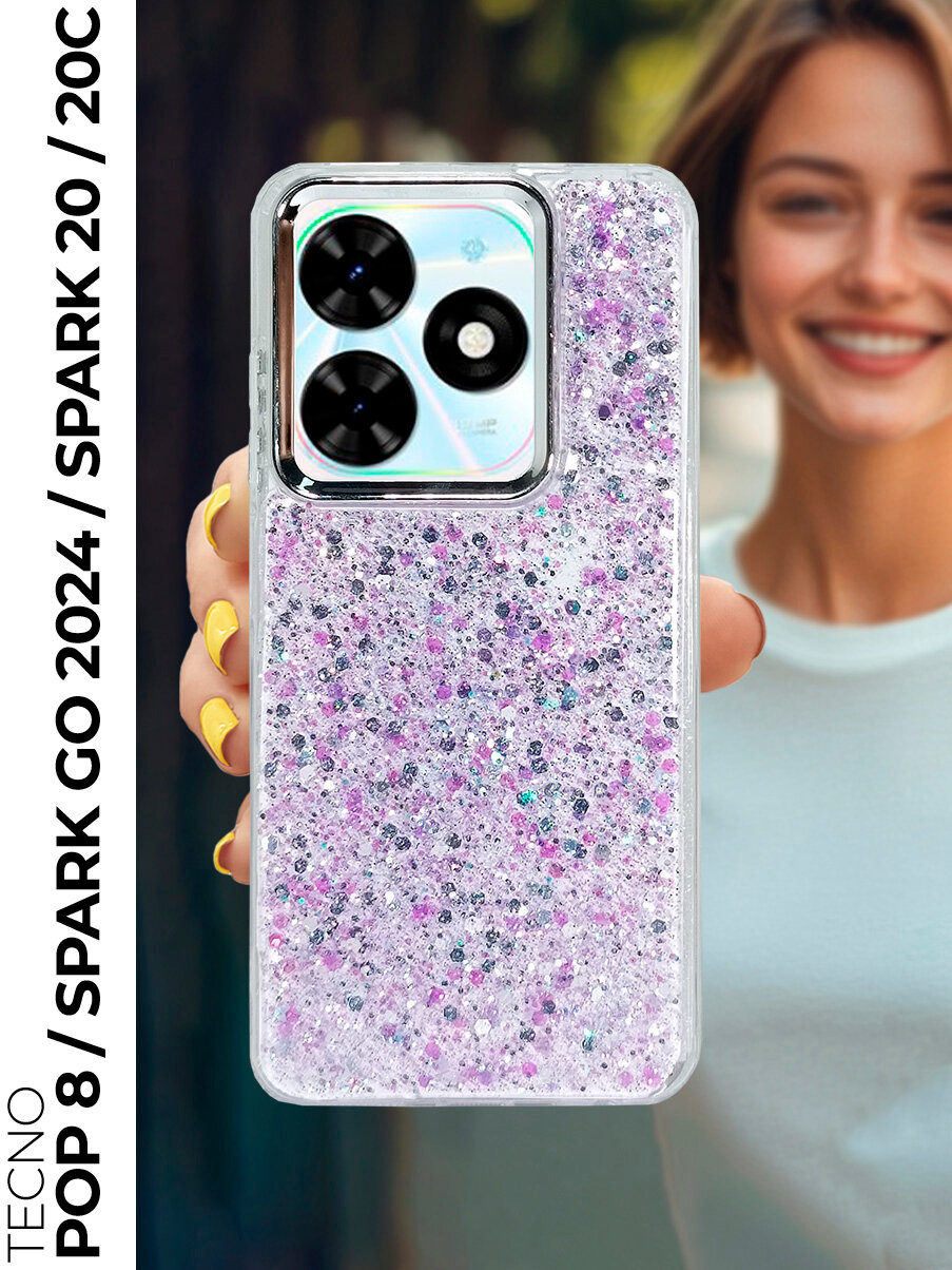 Силиконовый чехол на Tecno Spark Go 2024 / Spark 20 / 20C / Pop 8 с блестками фиолетовый