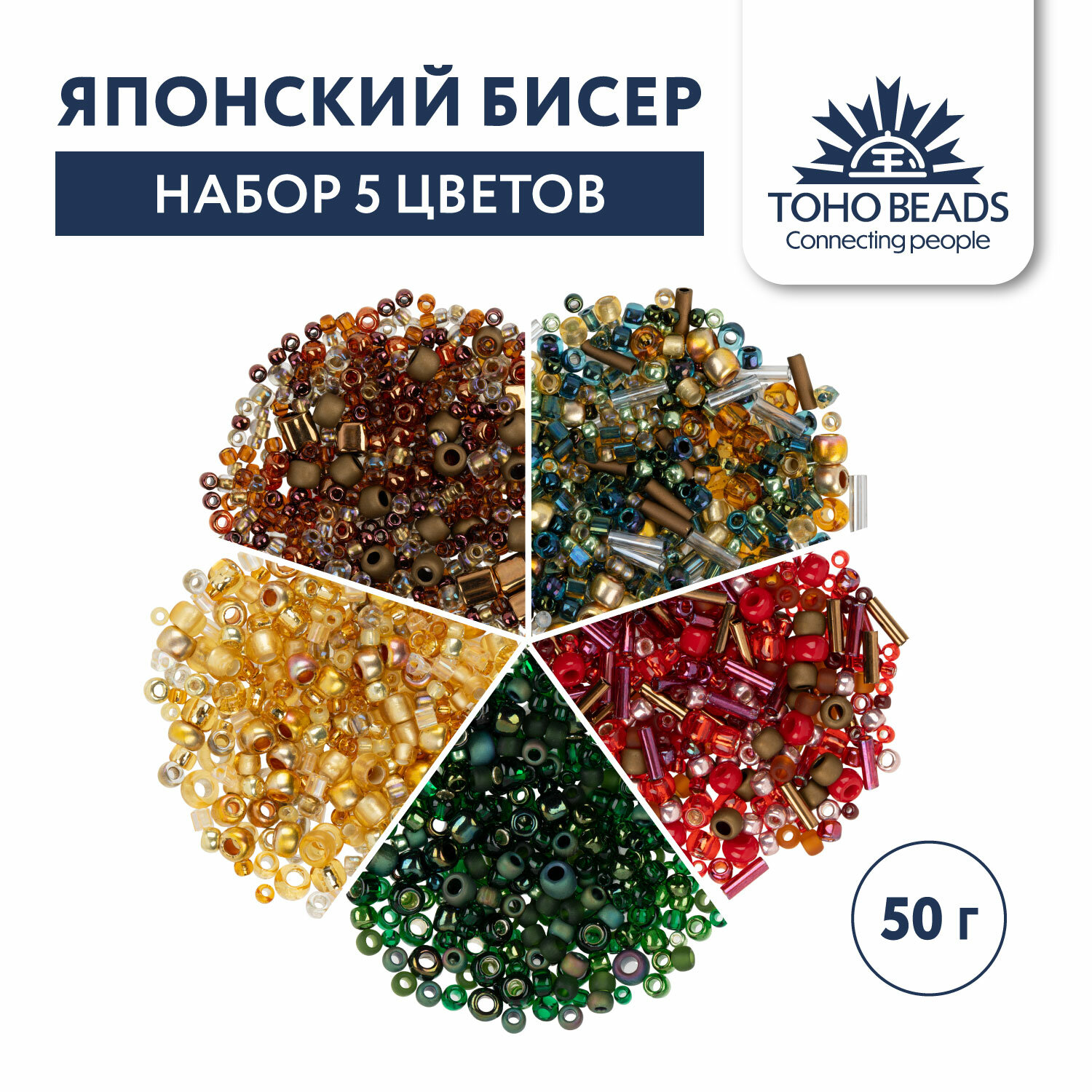 Бисер японский TOHO для плетения и рукоделия в наборе микс 5 цветов по 10 г ассорти №05