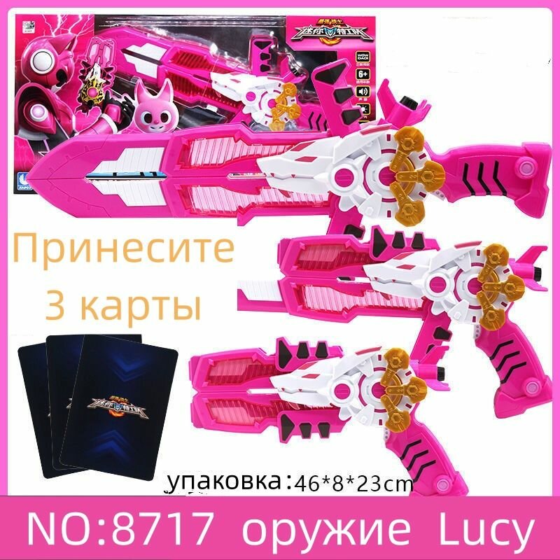 Mini Force(Мини-специальная команда), МиниФорс оружие игрушка, Подарки для детей, S1, 36CM, Lucy