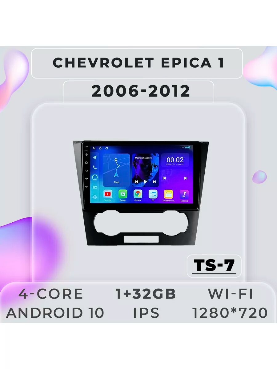 Магнитола TS7 Chevrolet Epica 1 2006 - 2012 1/32Gb, Bluetooth, FM/AM, GPS