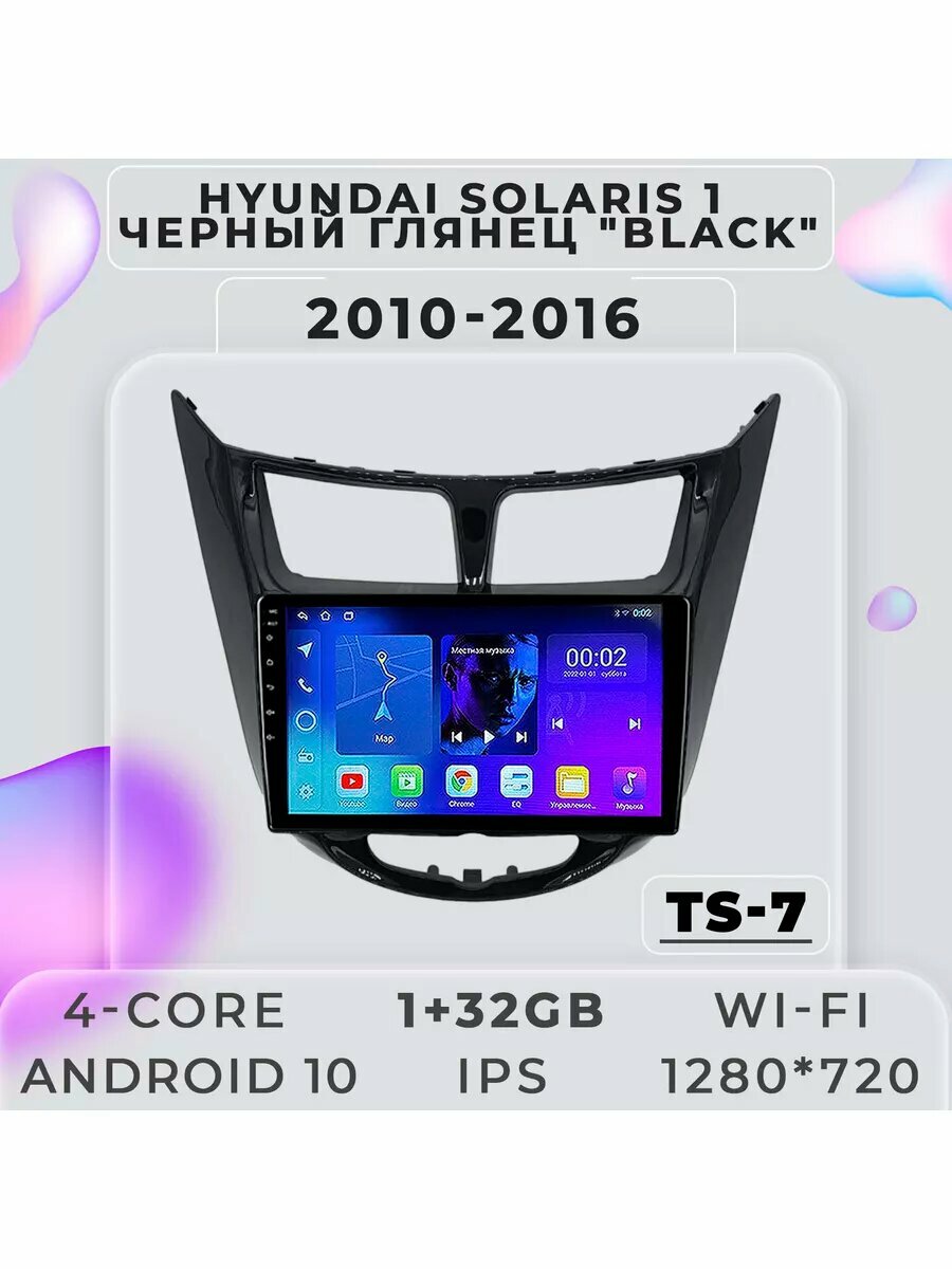 Магнитола TS7 Hyundai Solaris 1 Черный Глянец 10-16 1/32Gb, Bluetooth, FM/AM, GPS