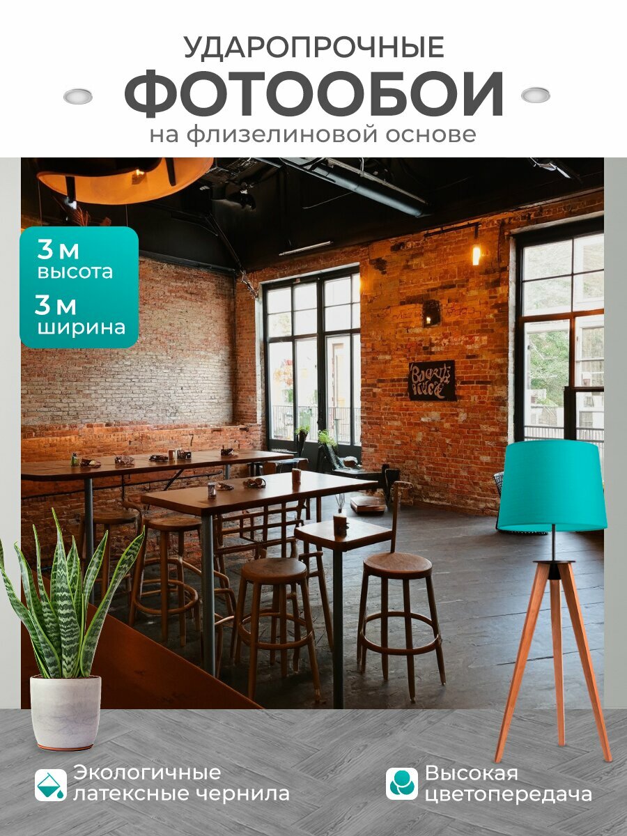 Фотообои моющиеся ударопрочные дизайнерский "Уникальное кафе в стиле лофт, с открытой планировкой и нестандартными элементами декора, создающими" 300x300 см. флизелиновые на стену