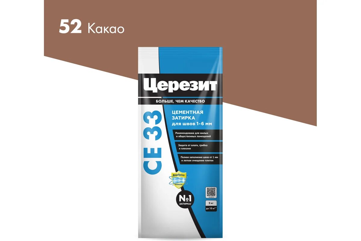 Затирка CERESIT СЕ33 S №52 какао 2-5мм 2кг с противогрибковыми добавками 1033842