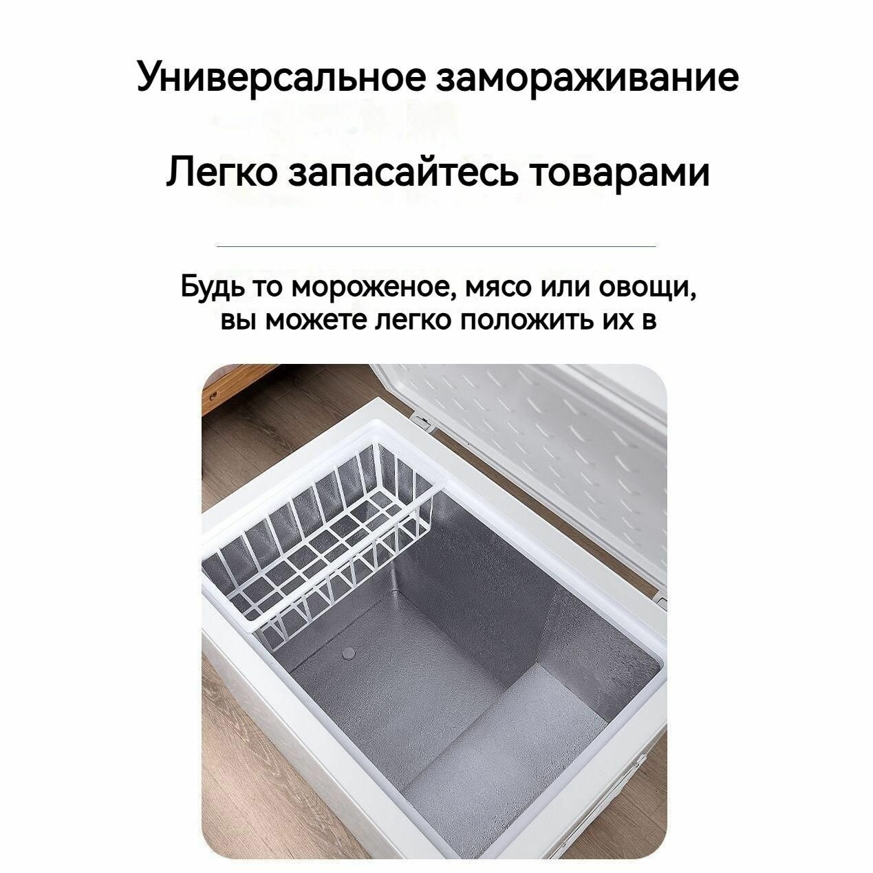 Морозильный ларь — фото 1