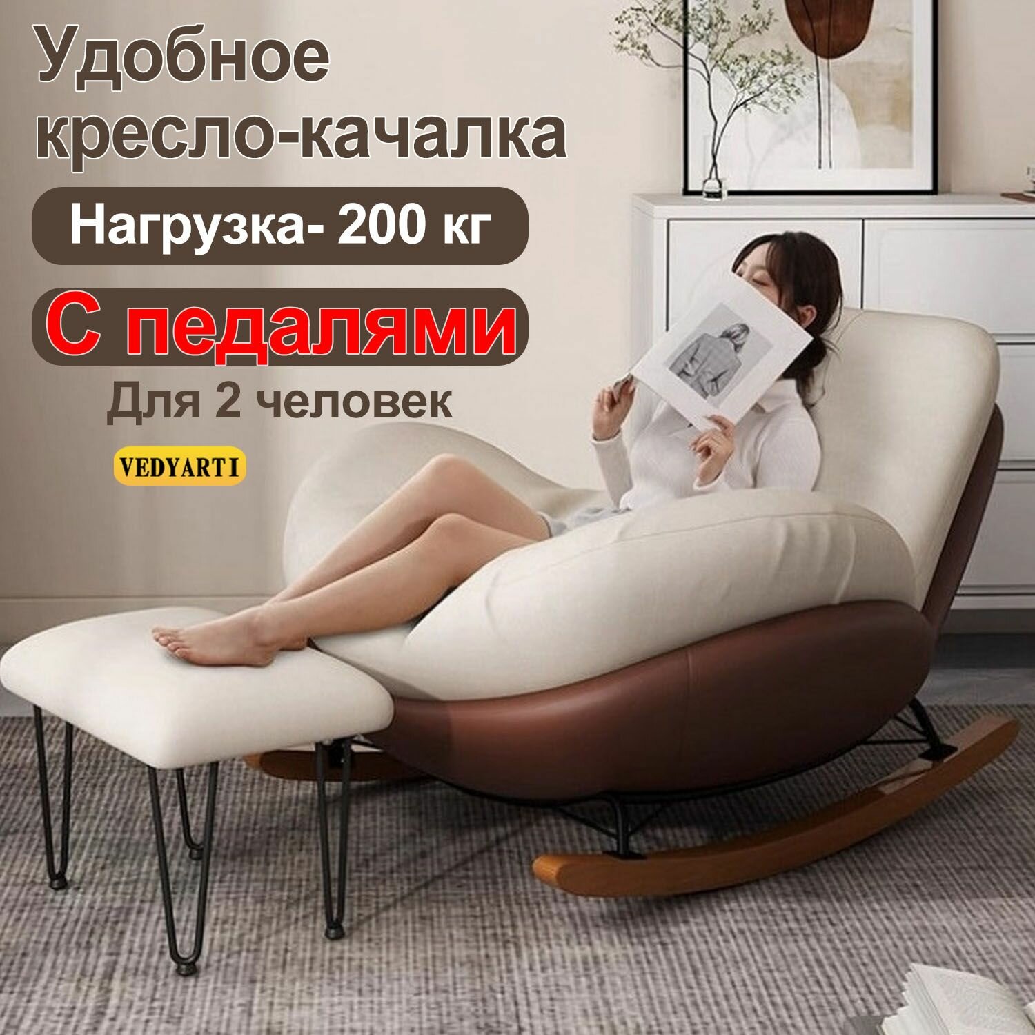 Кресло-качалка