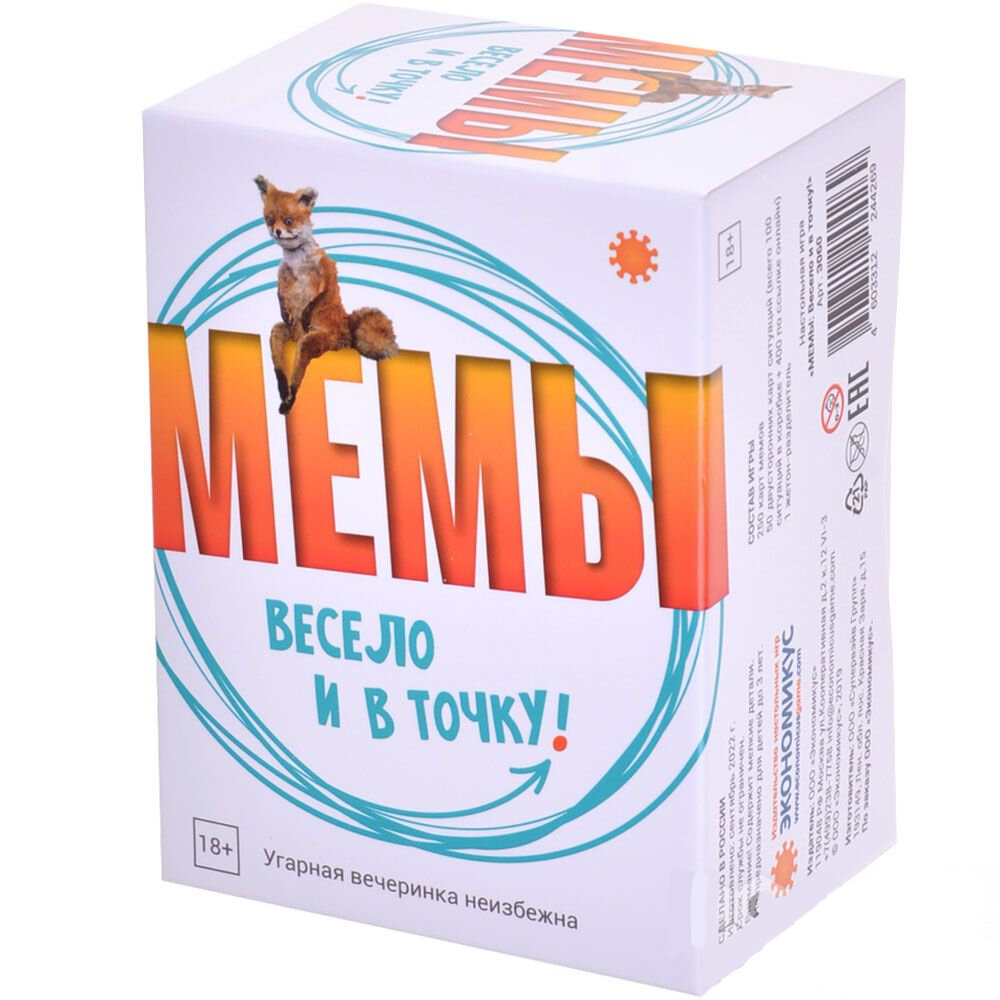 Настольная игра Экономикус Мемы: Весело и в точку!