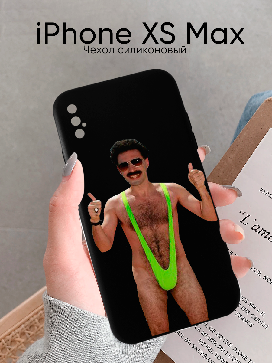 Чехол с приколом Борат на Iphone XS Max