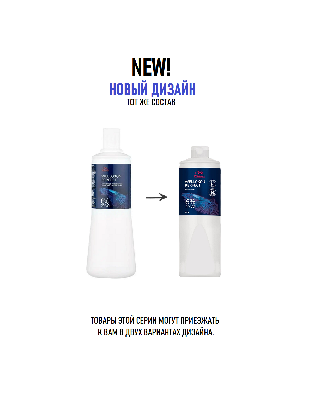 Wella Welloxon Perfect 20V 6% - Окислитель для волос 1000 мл