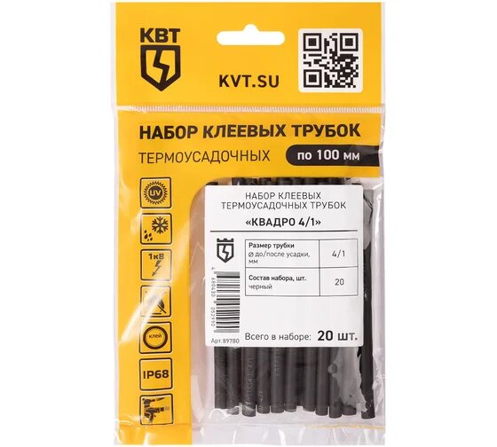 Набор термоусадочных трубок КВТ Квадро 4/ 1 89780