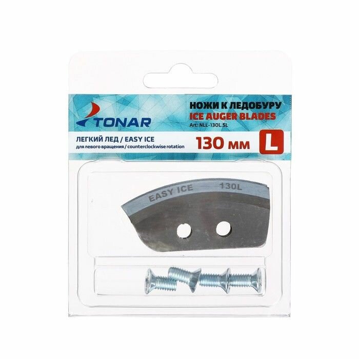Ножи для ледобура 130 левого вращения полукруглые Тонар Легкий лед