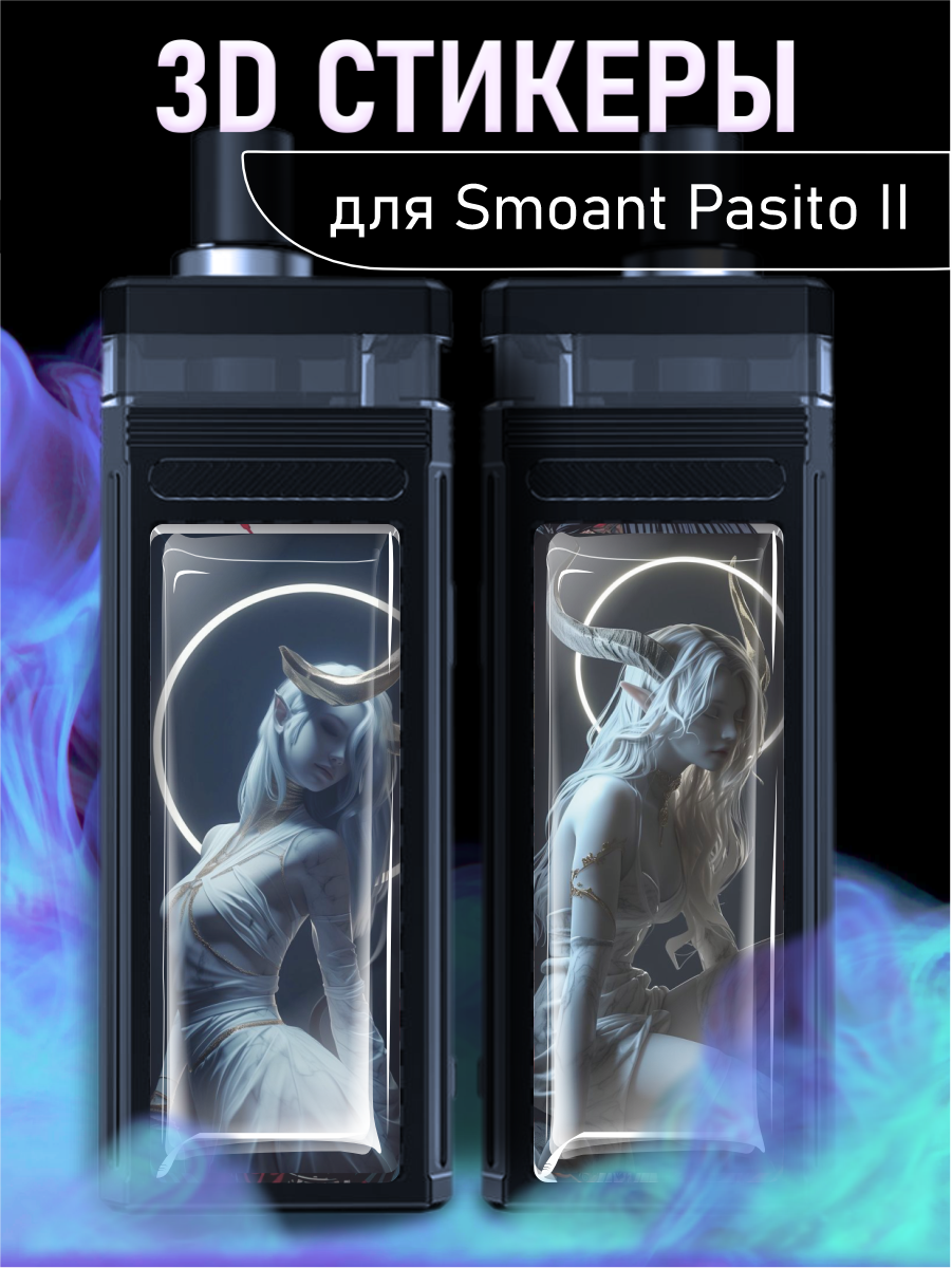 Наклейки 3D стикеры Smoant pasito 2 мраморная девушка