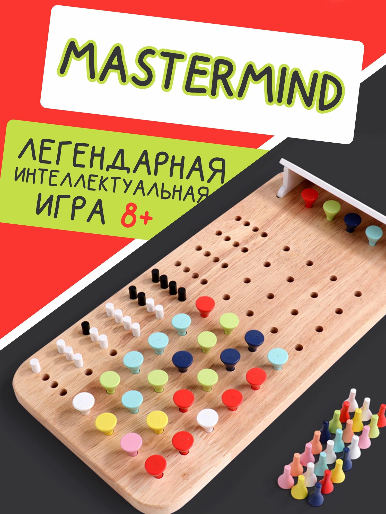 Настольная игра Mastermind / Эврика / Интерактивная развивающая головоломка для детей и всей семьи