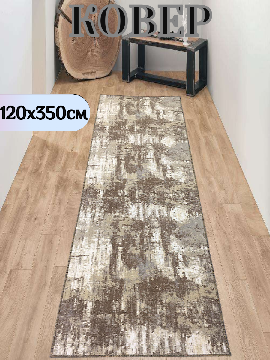 Ковровая дорожка CarpetWorld "Старый винтаж", прямоугольная, бежевая, полиамид,120x350см