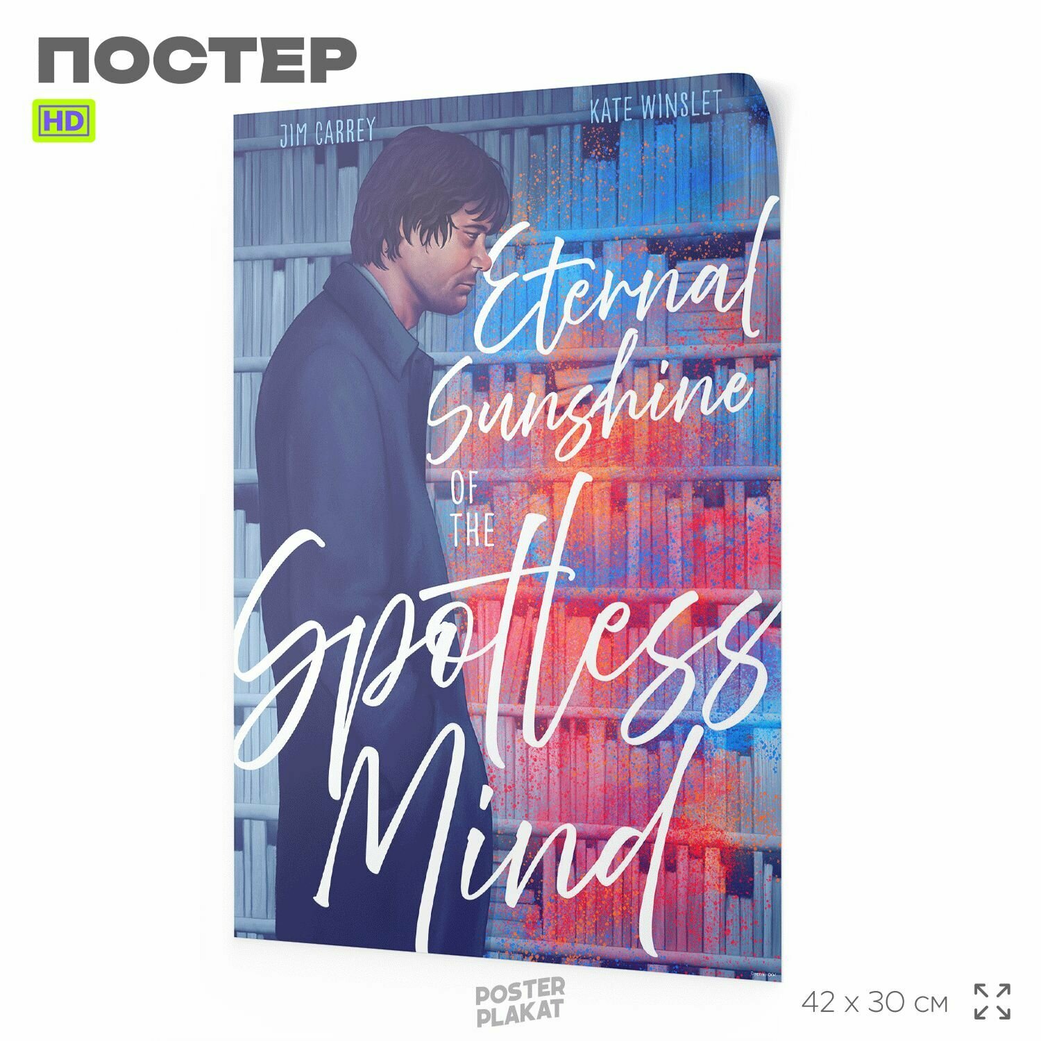 Постер Вечное сияние чистого разума / Eternal Sunshine of the Spotless Mind, Джим Керри, по мотиву фильма, А3 (420х297 мм), Постер Плакат