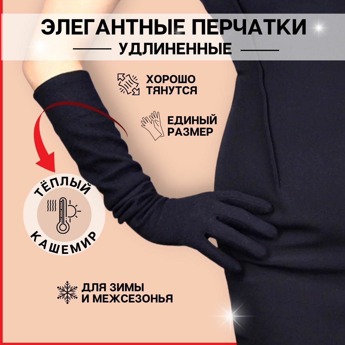 Перчатки для женщин