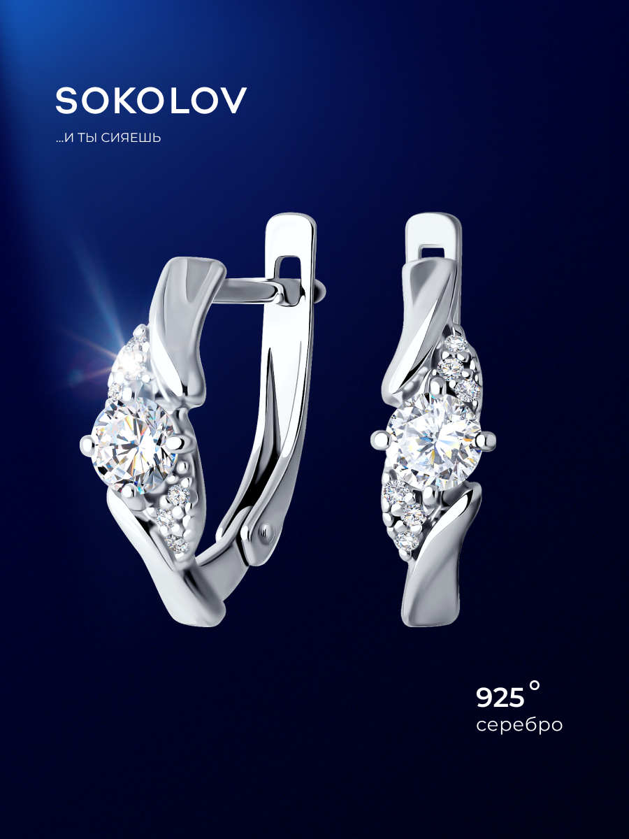 Серьги, серебро, 925 проба, родирование, фианит