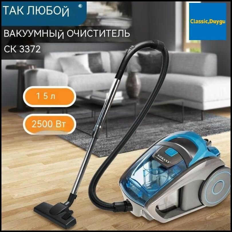 Моющий пылесос