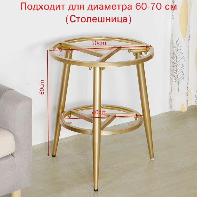 Подстолье