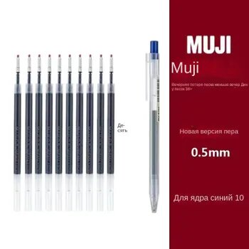 MUJI Набор ручек Шариковая, толщина линии: 0.5 мм, цвет: Синий, 10 шт.