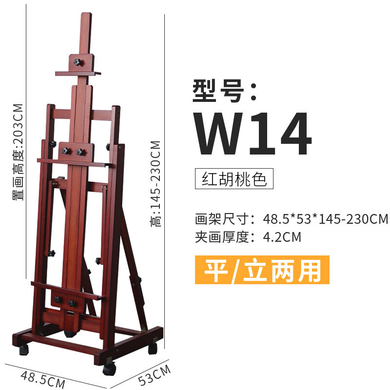 Подставка для рисования, буковая, напольная, плоская, для масла, двойного назначения, красная