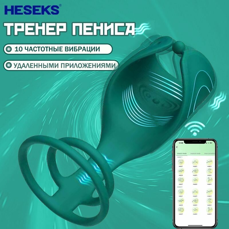 Мастурбатор 3 в 1, секс-игрушки для мужчин , товары для взрослых 18+, Тренажер для пениса, APP управления！