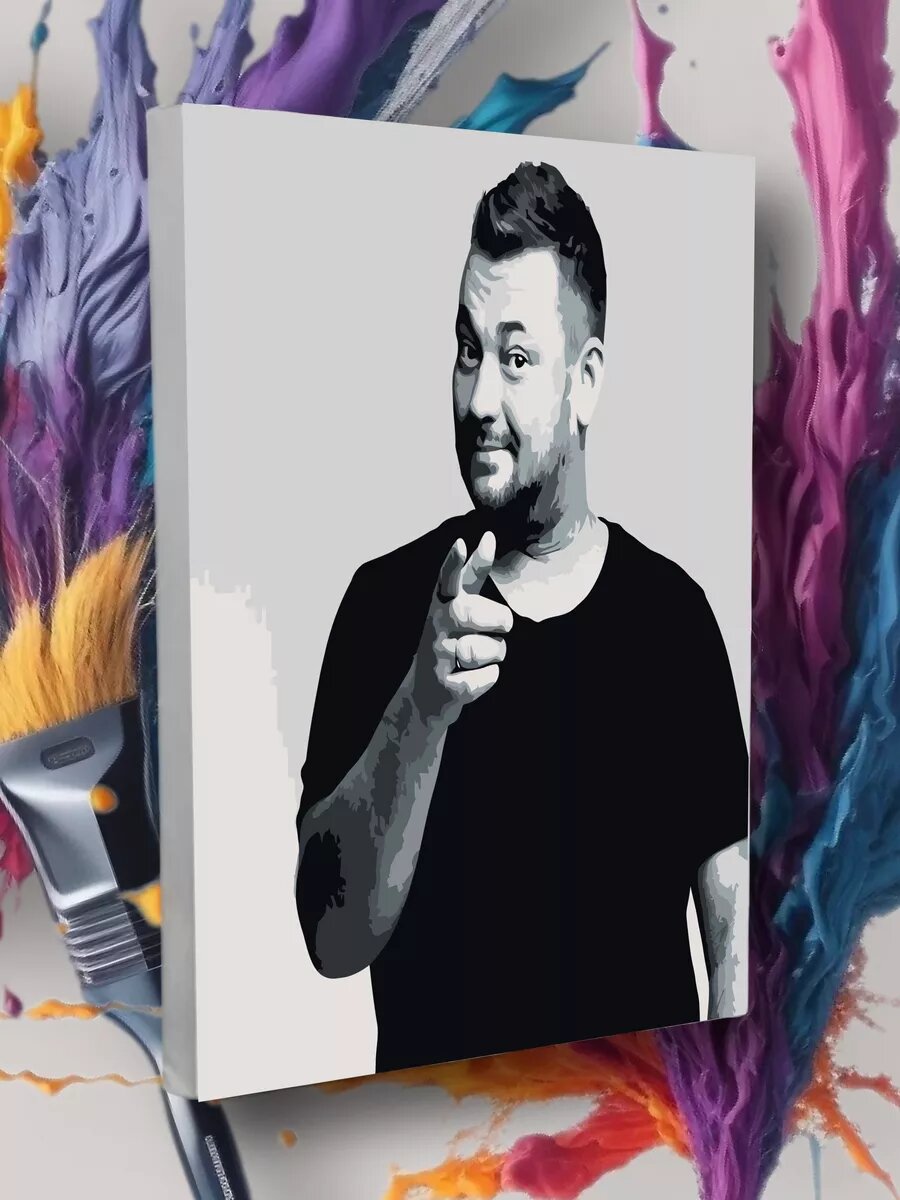 Картина по номерам Сергей-Жуков