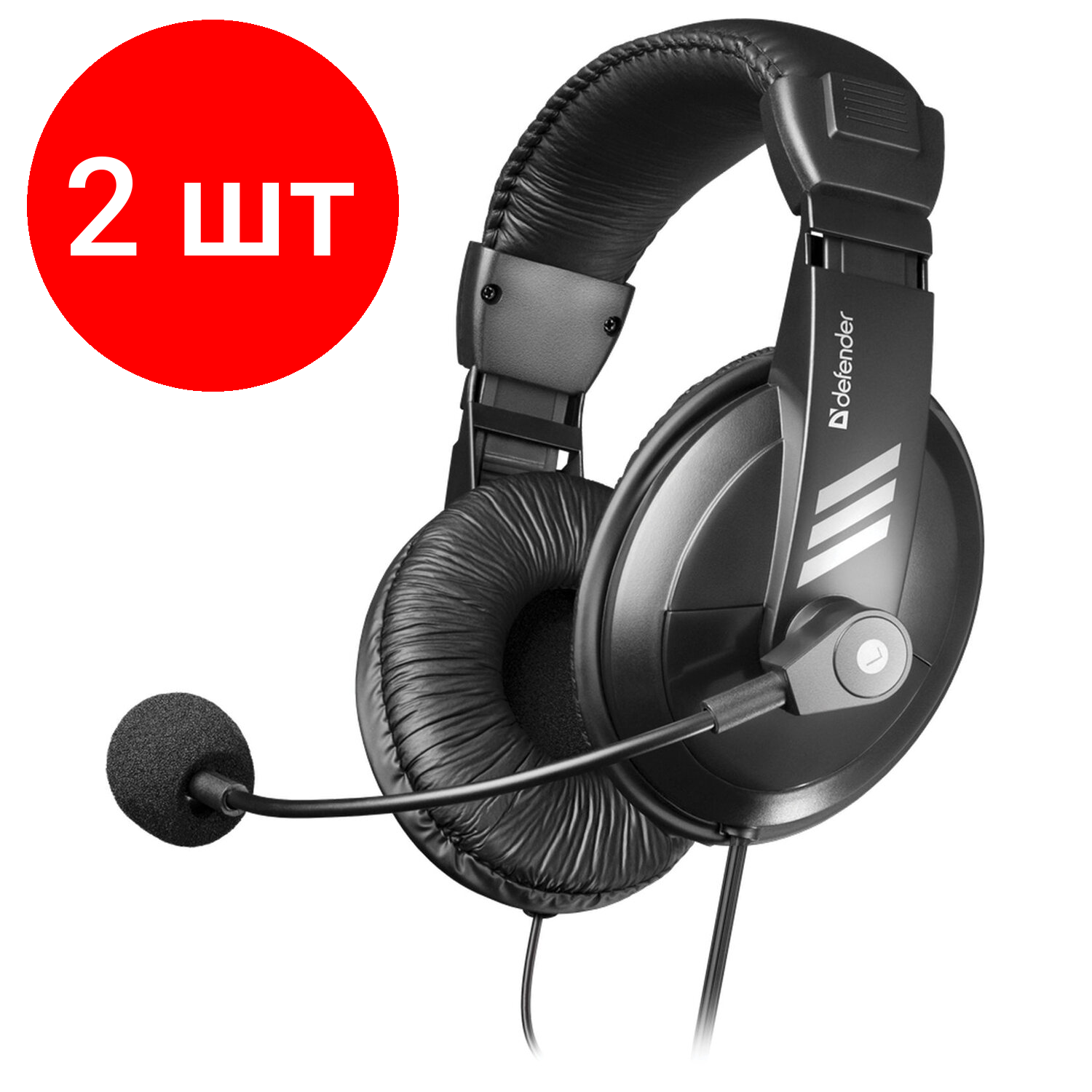 Комплект 2 шт, Наушники с микрофоном (гарнитура) DEFENDER HN-750, проводная, 2 м, стерео с оголовьем, регулятор громкости, 63750