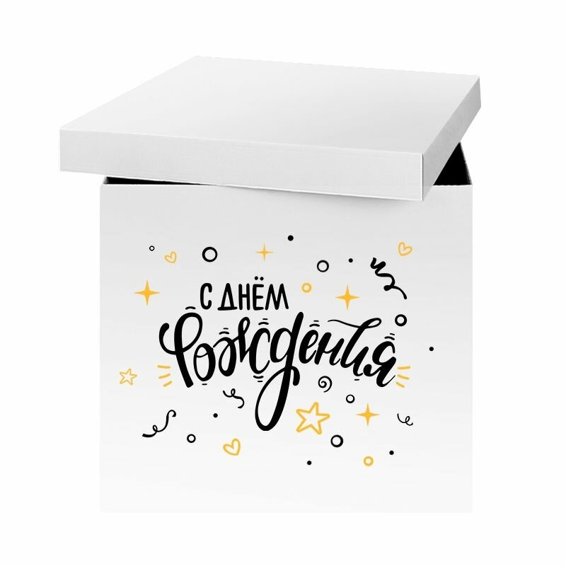 Наклейка на коробку Веселый праздник сюрприз "С Днем рождения", 42х30 см