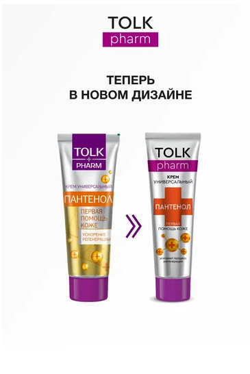 Крем универсальный TOLK Pharm 40г Пантенол