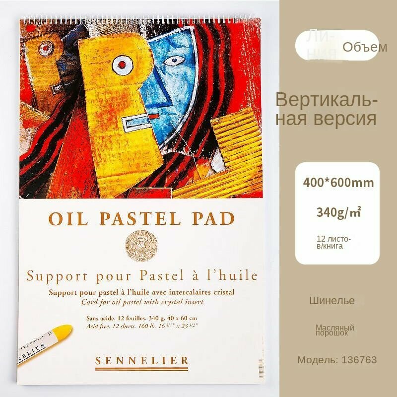 Альбом для рисования