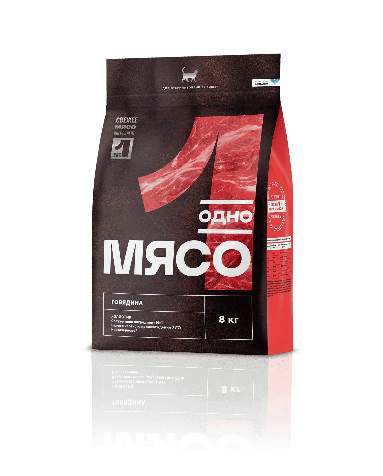 Корм Одно Мясо сухой полнорационный для стерилизованных кошек с говядиной, 8кг