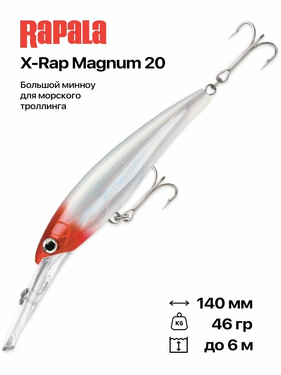 Воблер Rapala X-Rap Magnum, 14 см, 46 гр, #RH