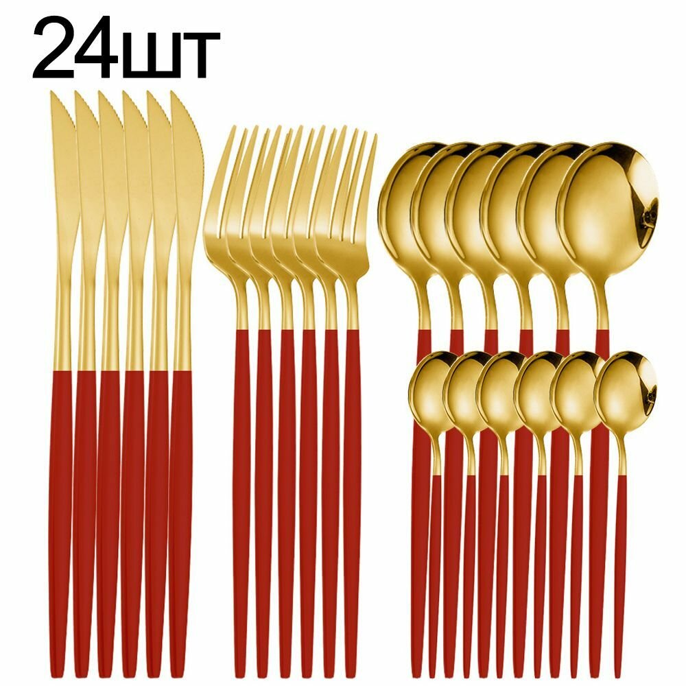 Набор столовых приборов, Нож для ужина+Вилка для ужина+Столовая ложка+Чай ложка