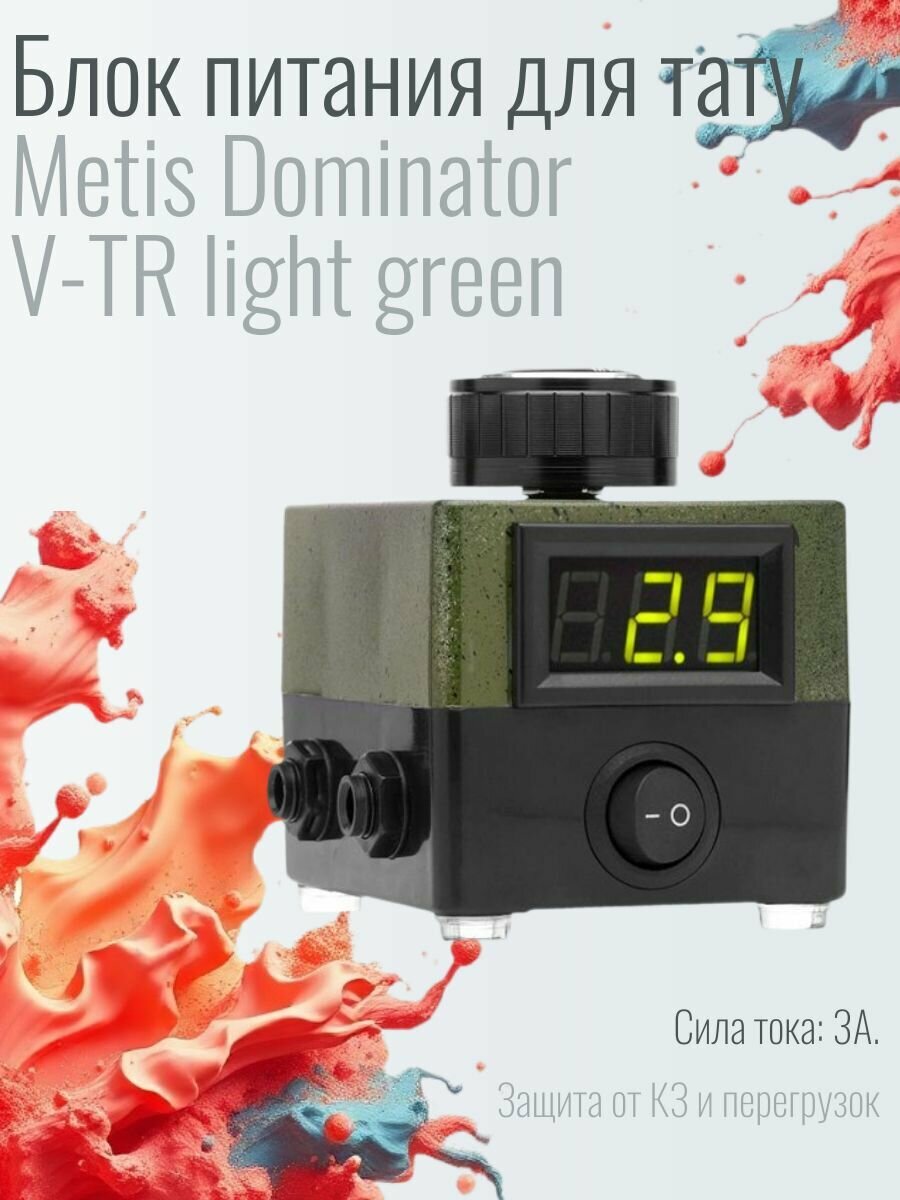 Блок питания Metis Dominator V-TR green