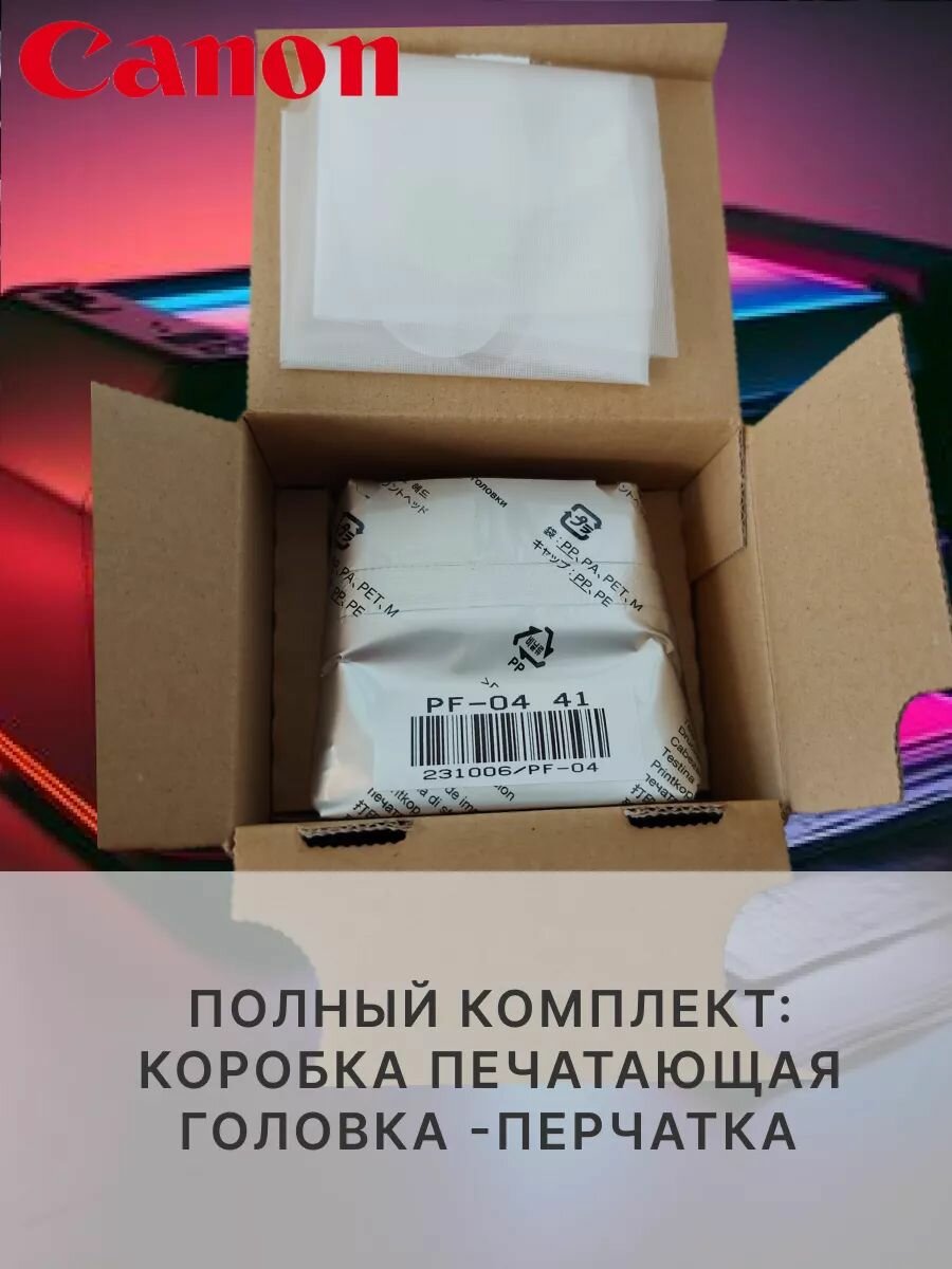 Расходник для печати — фото 1
