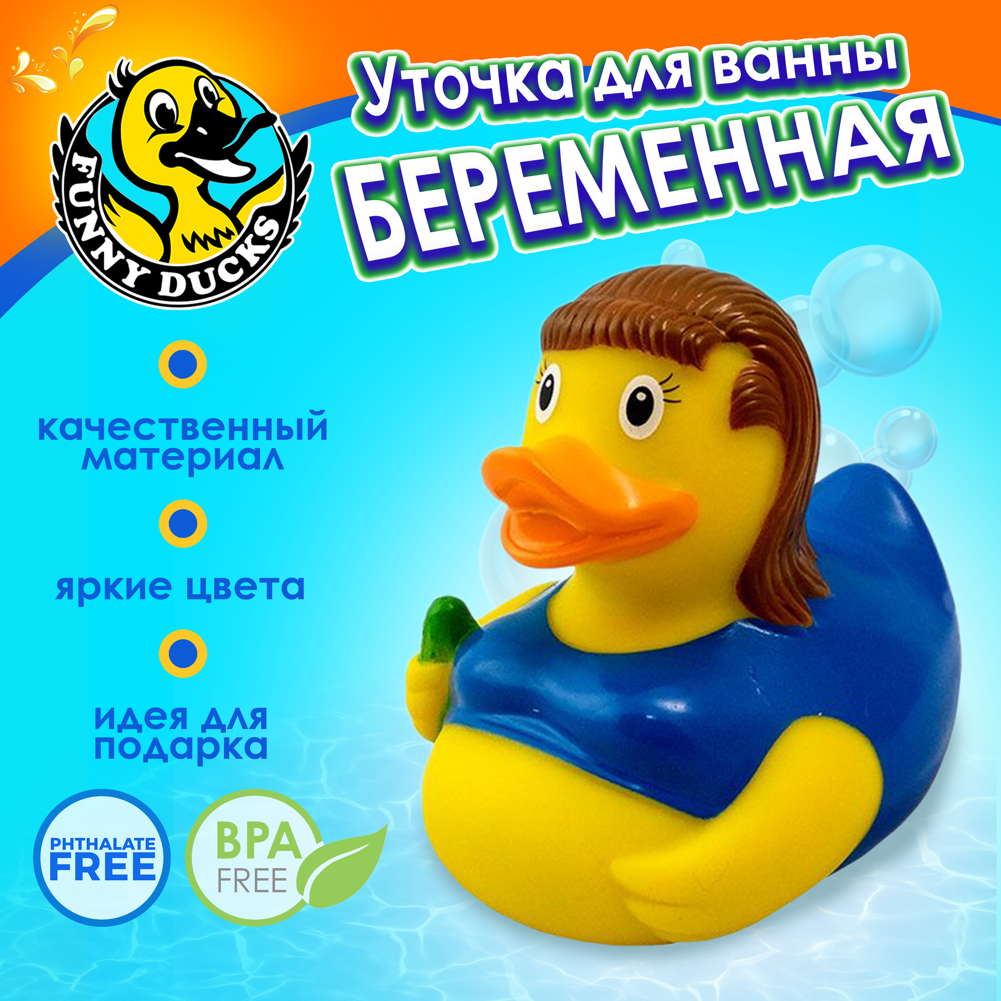 Игрушка для купания в ванной Funny Ducks Беременная Уточка, сувенир, от 3 лет