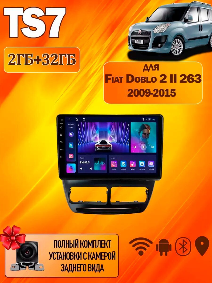 Магнитола TS7 для Fiat Doblo 2 2009-2015 2+32Gb, Bluetooth, FM/AM, GPS